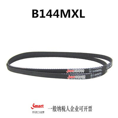 高速球型摄像机同步皮带B144MXL 115MXL 3D打印机进口皮带UNIENTI