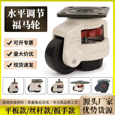 怡合达福马轮J-CXA01-40-60-80-100-120-150代号-NJ-UK-NP脚轮CXB