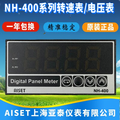 NH-400 406Z上海亚泰仪表NF-400 406Z智能电流电压表NG-400 406Z
