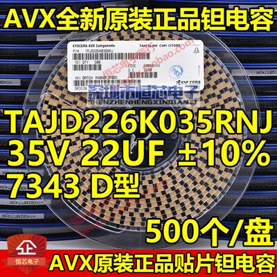 原装AVX贴片钽电容7343 D型 10V 330UF ±10% TAJD337K010RNJ整盘