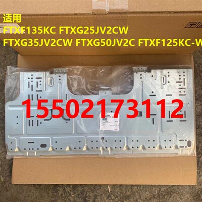 适用全新大金空调挂机挂板 挂墙支架FTXG25/50JV2CW FTXG50JV2C