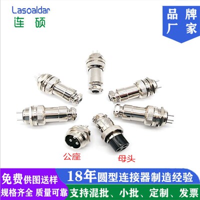 航空插头麦克风插头GX20 2345678910芯121415P公母头航插连接器