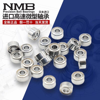进口NMB特微型不锈钢轴承L-415ZZ S681XZZ DDL-415ZZ 1.5*4*2MM