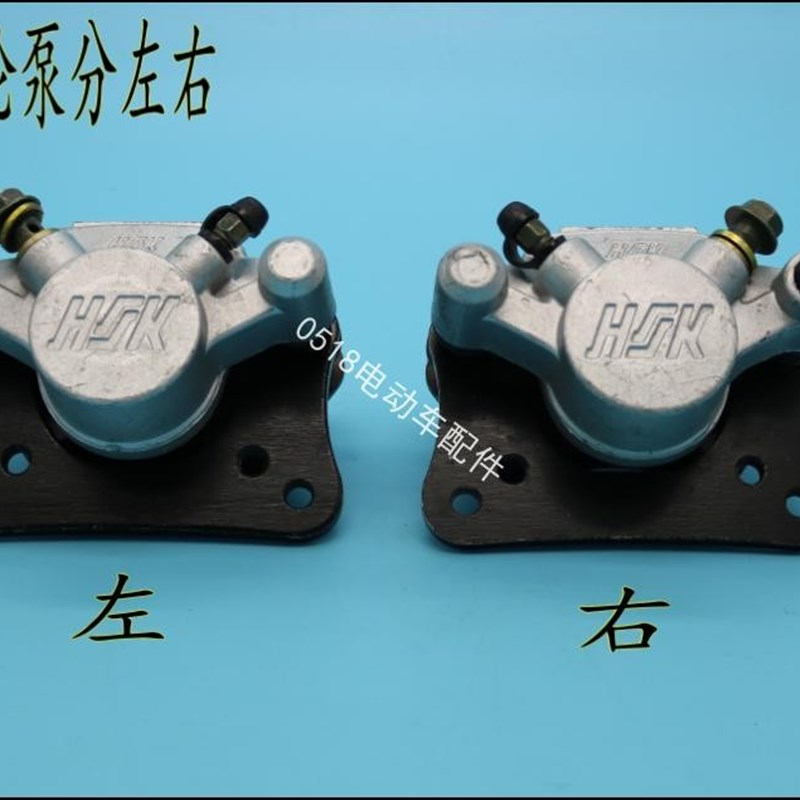 老年代步车电动轿车刹车分泵碟刹泵刹车总泵电动四轮车刹车装置