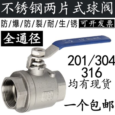 316/316LQ11F-16P不锈钢两片式内螺纹全通径球阀DN15 20 25 50