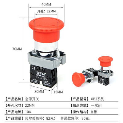 XB2按钮开关 急停按钮XB2-BS542 22mm旋转复位 一常闭红色蘑菇头