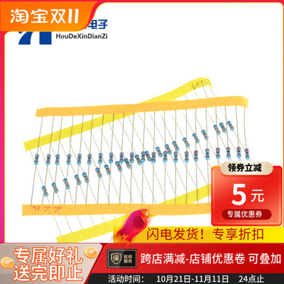 1/4W金属膜电阻包 1% 41种常用元件器包每种20个600PCS