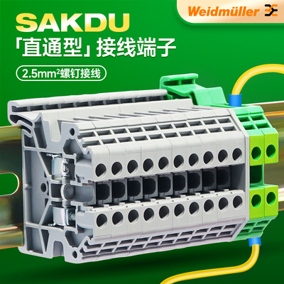 魏德米勒接线端子SAKDU2.5N 4mm?导轨安装直通型端子6 16 35平方