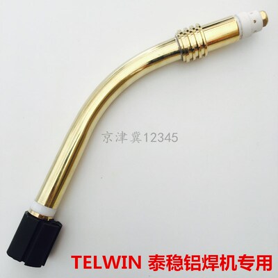 TELWIN泰稳铝焊机焊枪焊嘴鹅颈杆配件多功能脉冲气保焊机焊枪弯管