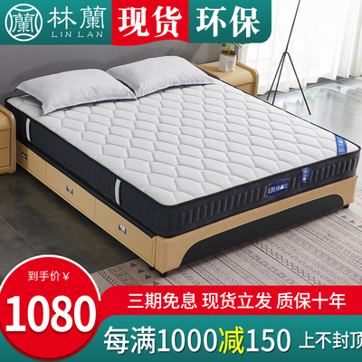林兰 天然乳胶席梦思1.8米酒店弹簧床垫加厚软垫1.5米家用床垫子