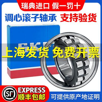 进口SKF调心滚子22205轴22206承22207 22208 22209 22210 22211EK