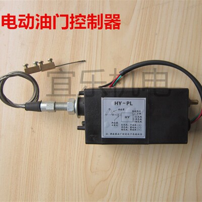 12V/24V柴油发电机电动油门控制器 熄火器 XHZ-PL HY-PT PL调速器