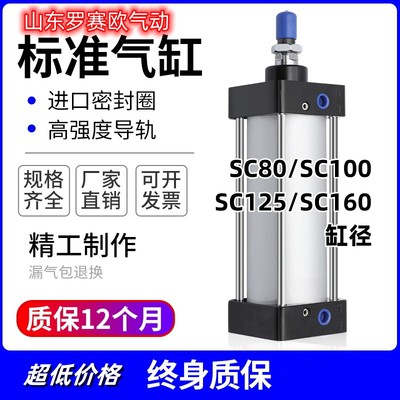 标准气缸SC160X50SC125X100SC100X50SC80X150SC100X250SC125X75