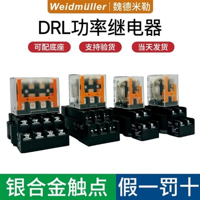 魏德米勒大功率继电器DRL273024L 270730L交流DRL570730L 573024L