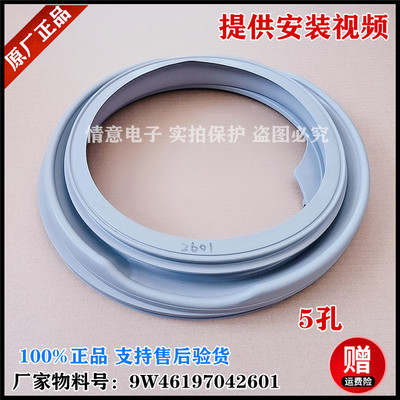 适用惠而浦洗衣WFC1066CS,WFC1066CW门封WFC1067CW密封圈WFC857CW