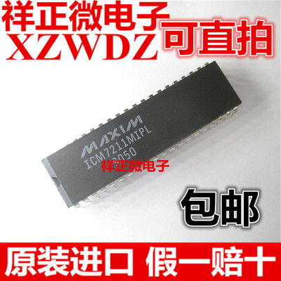 原装正品直插 ICM7211AMIPL ICM7211MIPL DIP40 ICM7211 集成电路