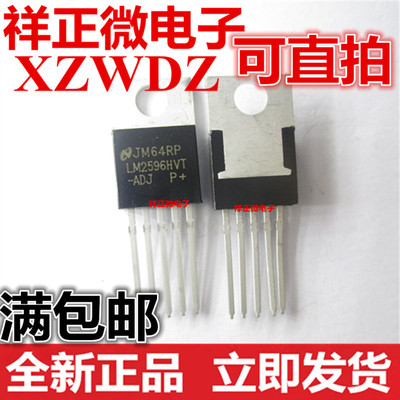 全新正品LM2596-ADJHVT