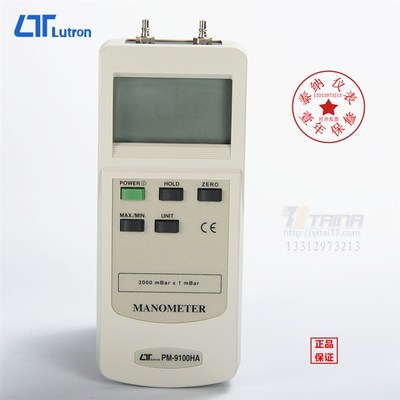 台湾路昌PM-9100HA双通道压差表2000mbar原装进口八种单位换算