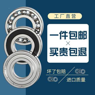 哈尔滨ZLZ轴承608 6000 6001 6002 6003 6004 6005 6006 6007RS Z