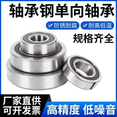 单向轴承带内外槽CSK8/10/CSK12/15/17/CSK20/25/30/6004 6005PP