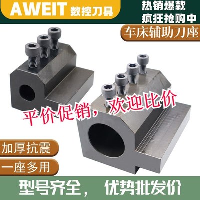 数控车床辅助刀座U钻变径刀套内孔镗刀架SBHA16/20/25/32/40/50