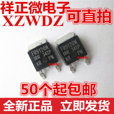 全新正品 IRFR9120N IRFR9120NTRPBF TO-252 贴片MOS管P沟道100V