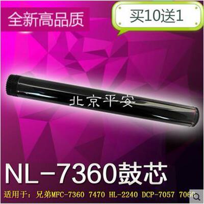 适用 联想M7400鼓芯 LT2441 LD LJ2400L 7650 M7600D M7450F