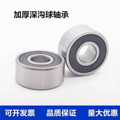 深沟球加厚轴承62300 62301 62302 62303 62304 62305 62306 2RS
