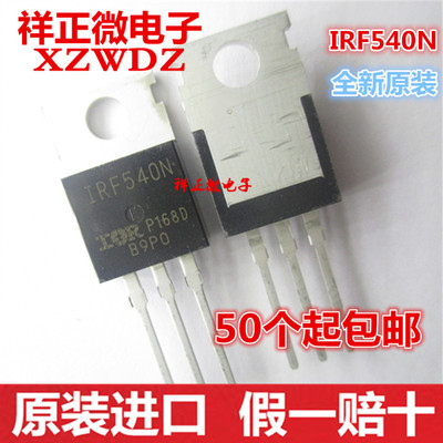 全新原装正品 IRF540NPBF IRF540N IRF540 直插TO-220 场效应管