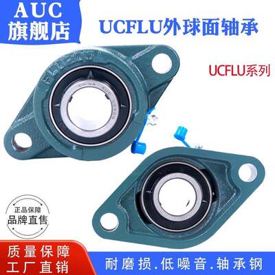 菱形外球面带座轴承UCFLU201 202 203 204 205 206 207 208 209
