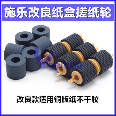施乐 C8130 C8135 C8145 搓纸轮 AltaLink C8155 C8170纸盒搓纸轮