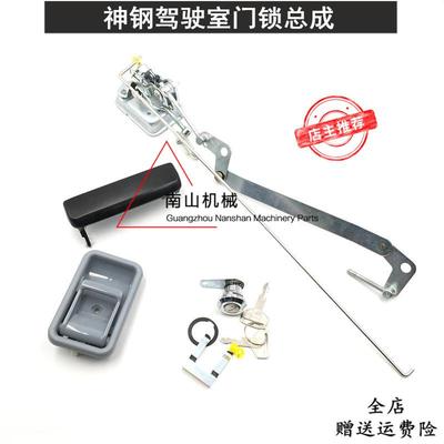 挖机配件神钢 SK140 200210 250 350-6E-8驾驶室门锁总成锁块锁芯