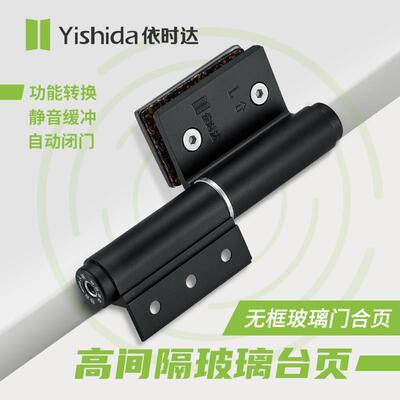 依时达高隔间隔断玻璃非液压超承重合页空页