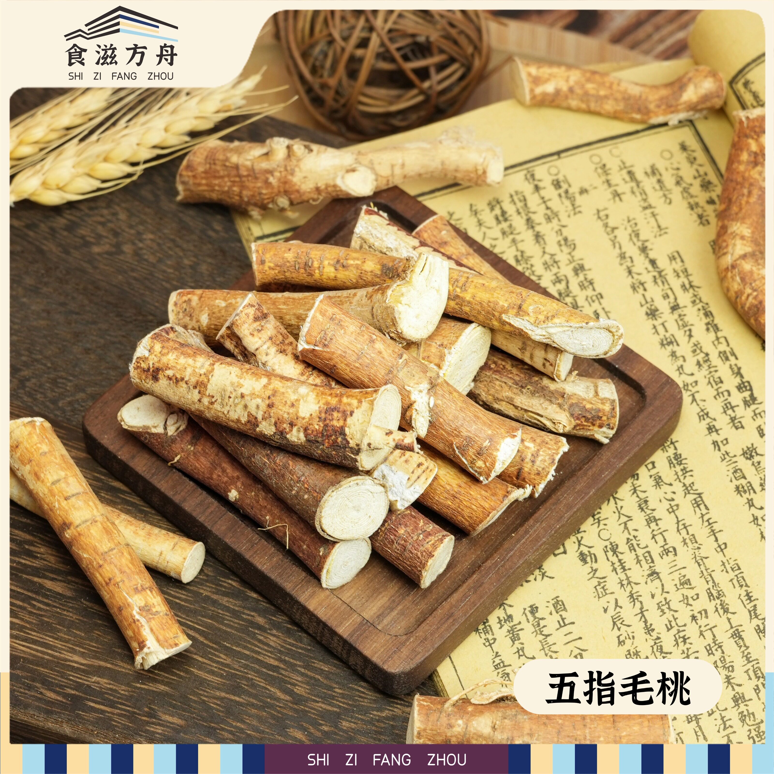 【赵麻麻】五指毛桃官方旗舰店煲汤材料中药材年份足根新鲜干货