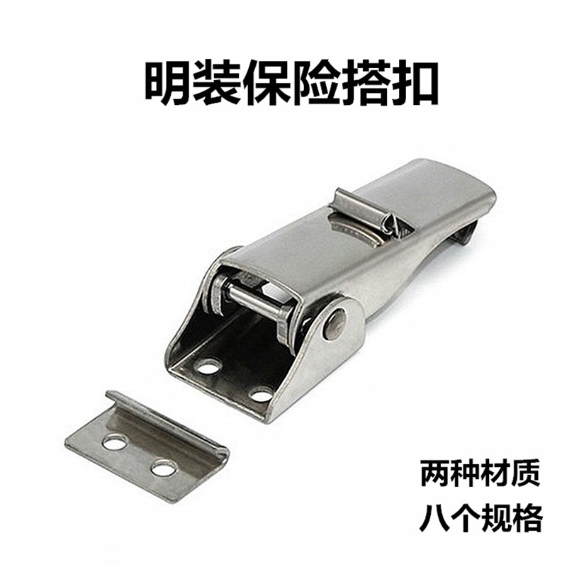 304不锈钢可调搭扣 箱包紧密连接搭扣工具箱隐藏防松锁扣卡扣钩扣