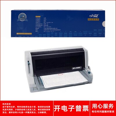 中盈CS24实达BP2660K IP660KII IP730K LC500 LC510打印机色带架