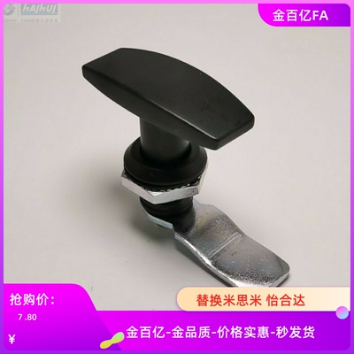 LCKA怡合达91把手31门锁XAR21 XAS51 XAU01 XAV21/52/53/54/55/98
