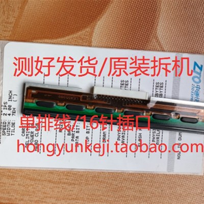 TSC TTP244Pro 240 210 4502 da200 TTP2404 244PLUS打印头 TE244