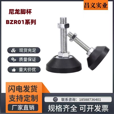 尼龙脚杯 BZR01-50850/501050/508100/8012100/8016150/10016150