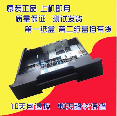 美能达283纸盒  柯美363  423震旦369 429 289一纸盒 二纸盒抽屉