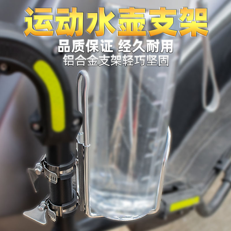 自行车免打孔可调节彩色运动水壶架电瓶电动摩托车单车骑行支架