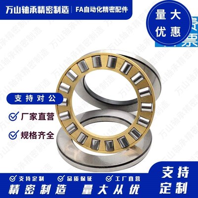 重型平面推力滚子轴承81126 81128 81130 81132 81134 81136M