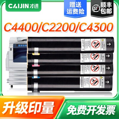 才进适用富士施乐C450粉盒C250墨盒CT200539 C360 DCC320墨盒粉仓