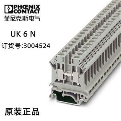 菲尼克斯欧式UK6N快速接线端子对接导轨螺钉式大功率50个3004524