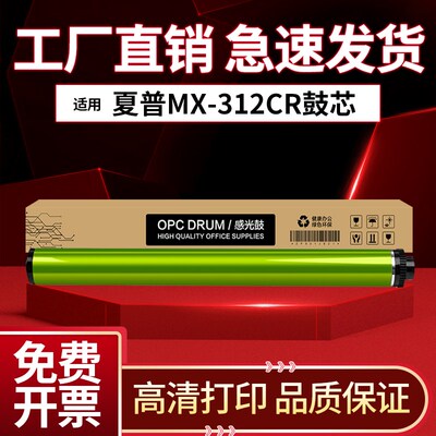 适用夏普MX-312DR硒鼓261N M311N 2628L 2608 3108 3508U单鼓芯