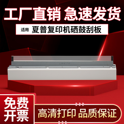 适用夏普MX-B4053 5053 6053 4083 5083 6083 6051R 5051 4051 B6