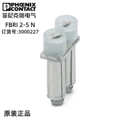 菲尼克斯欧式连接 固定式桥接件 FBRI 2-5 N-3000227-10 一包10个