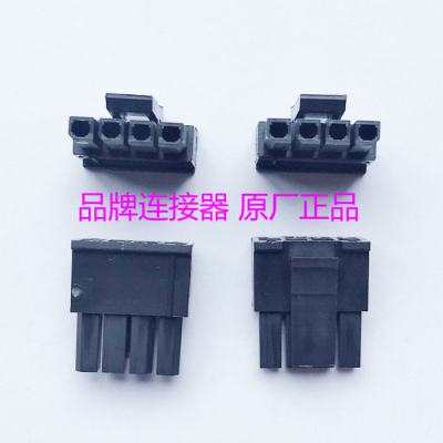 原装莫莱克斯MOLEX 43645-0400、436450400 连接器 塑壳