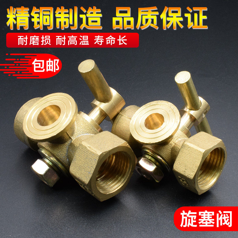 高压加厚铜旋塞阀 锅炉 压力表三通旋塞阀 二通旋塞阀4分-M20x1.5