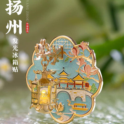 扬州发光灯笼冰箱贴礼物